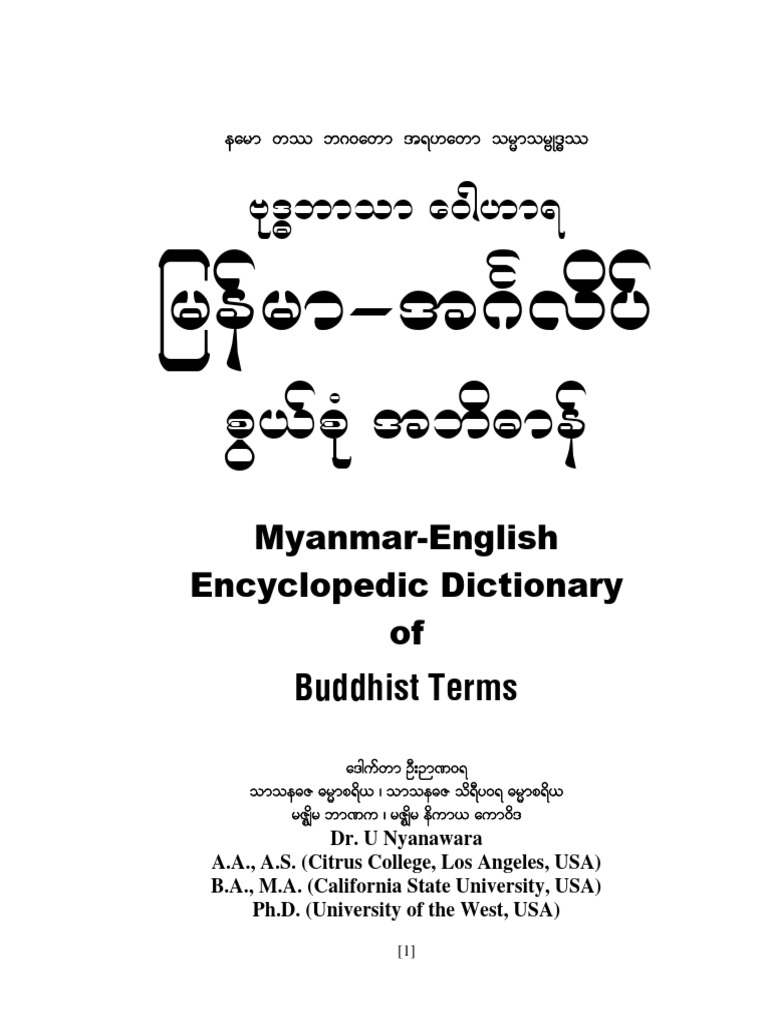 Myanmar English Encyclopedic Dictionary With Page Numbered PDF | PDF