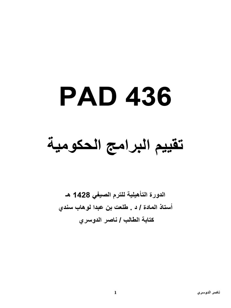 Pad 436 | PDF