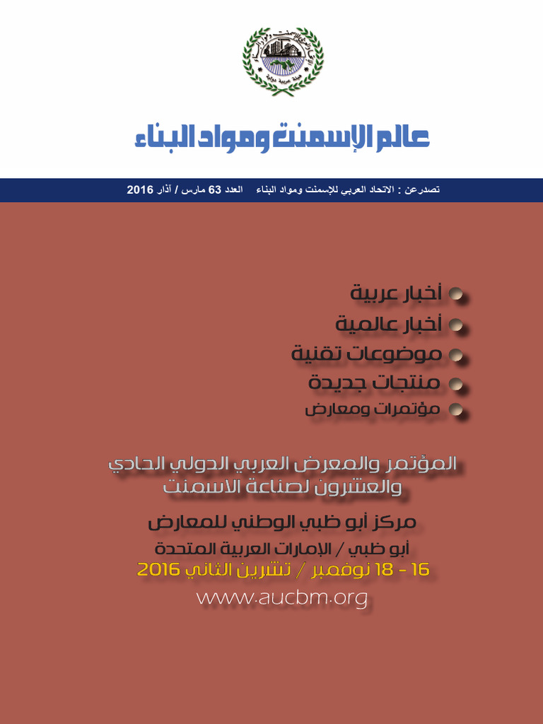Magazine 63 ArabicPart | PDF