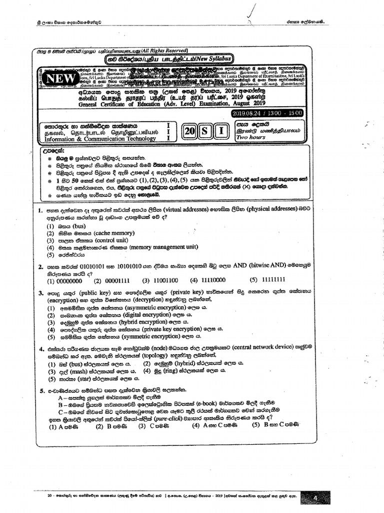 2019 MCQ Paper | PDF