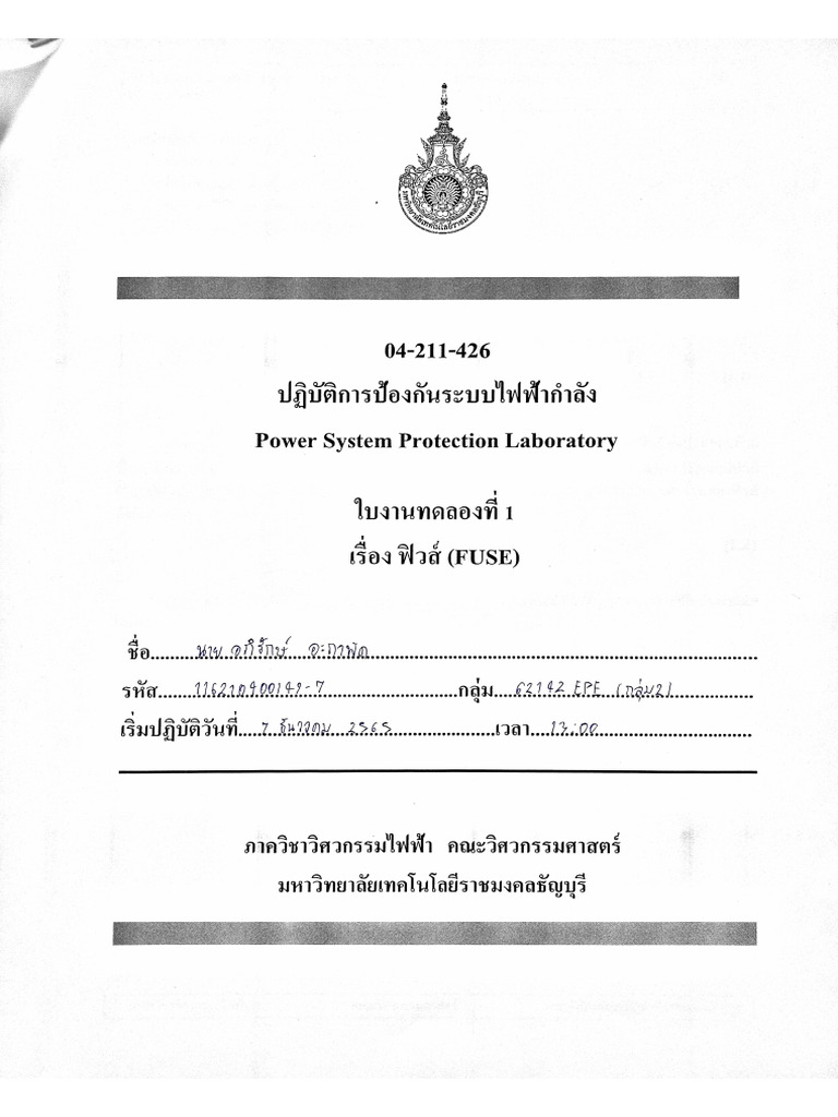 lab1 pt 116210400149-7 อภิรักษ์ | PDF