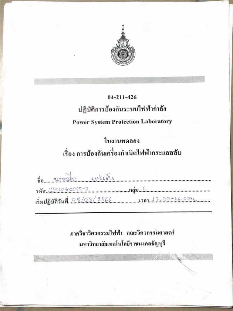 Lab4 ธงไชย | PDF