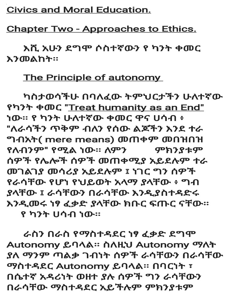 Civics by A Plus Tutorial | PDF