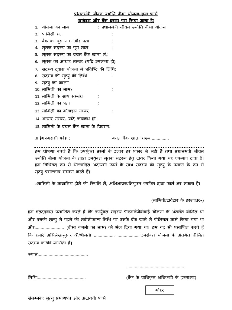 Claim Form-Pmjjby-Hindi | PDF
