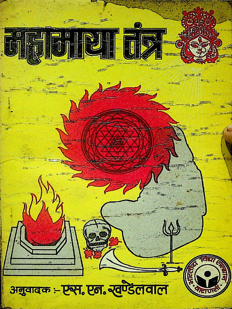 Mahamaya Mantra - S.N. Khandelwal | PDF