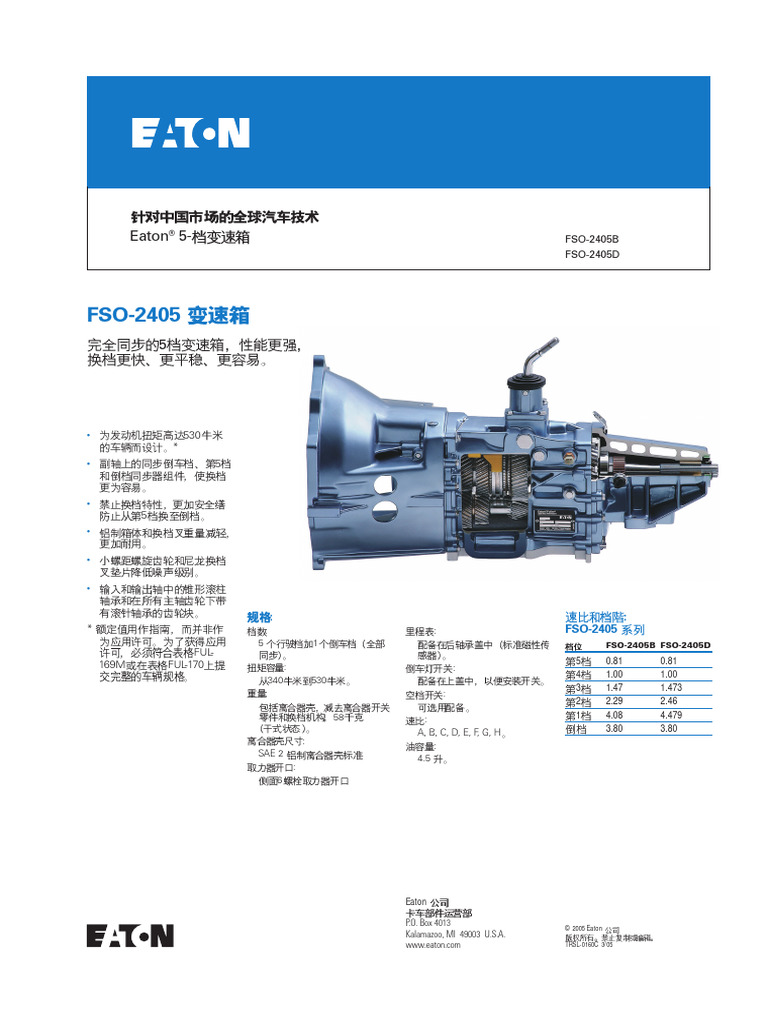 Cambio FSO 2405 (Blazer) | PDF