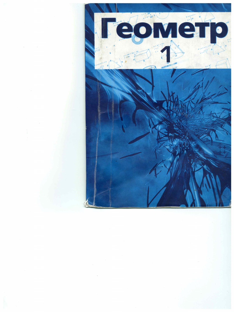 Geometr 1 | PDF