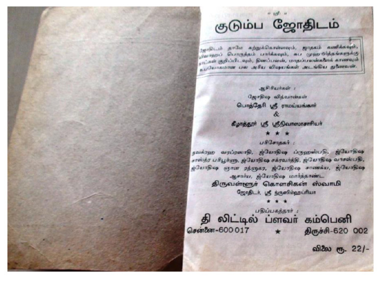 Kudumba Jothidam Astrology Ebook PDF Free - 2 | PDF