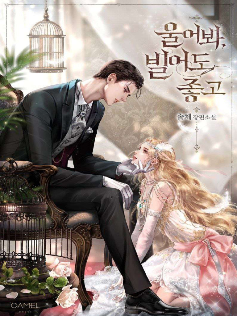 Llora, Aún Mejor Si Ruegas MTL (C 148) | PDF | Aves