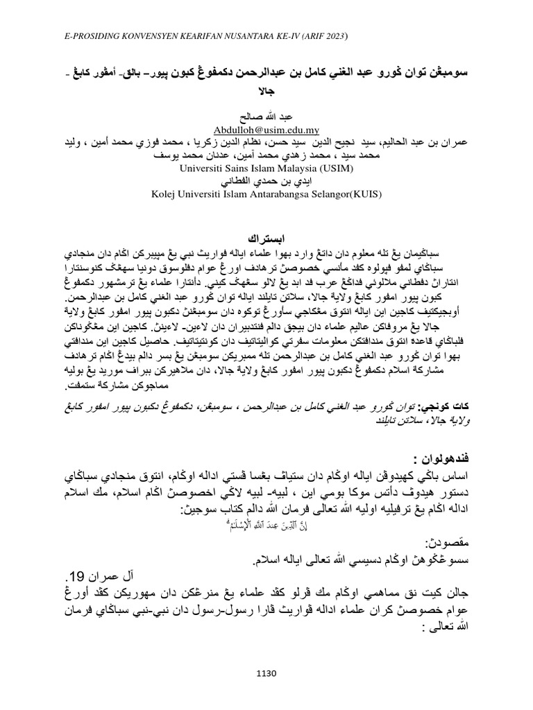 Prosiding Seminar Konvensyen Kearifan USIM-1131-1140 | PDF