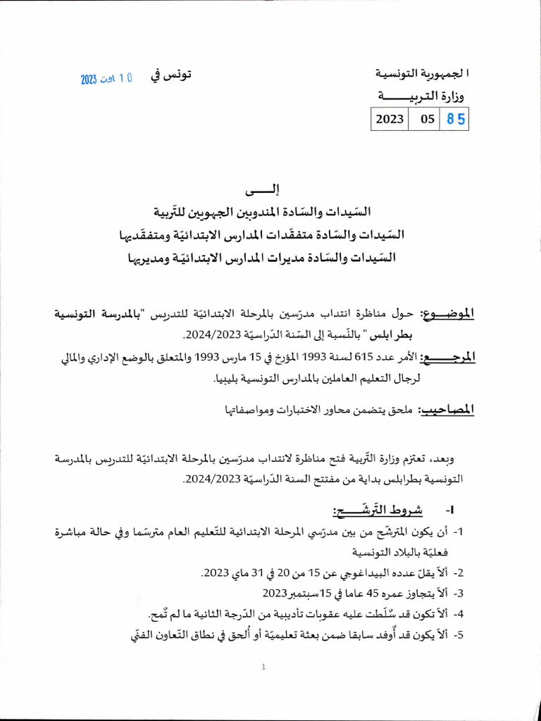 003 - NUMERISATION - BOC - 111669f1 7efe 4c25 8d9c B | PDF