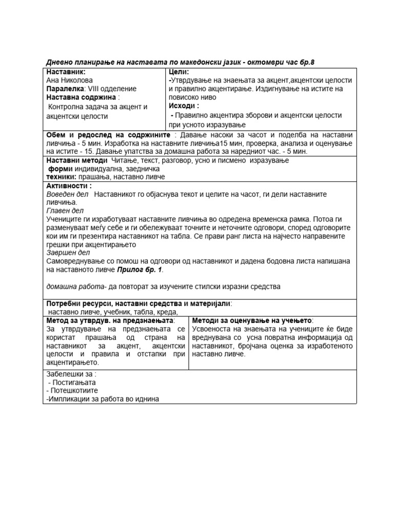 Kontr - Akcent 8odd - Oktomvri | PDF