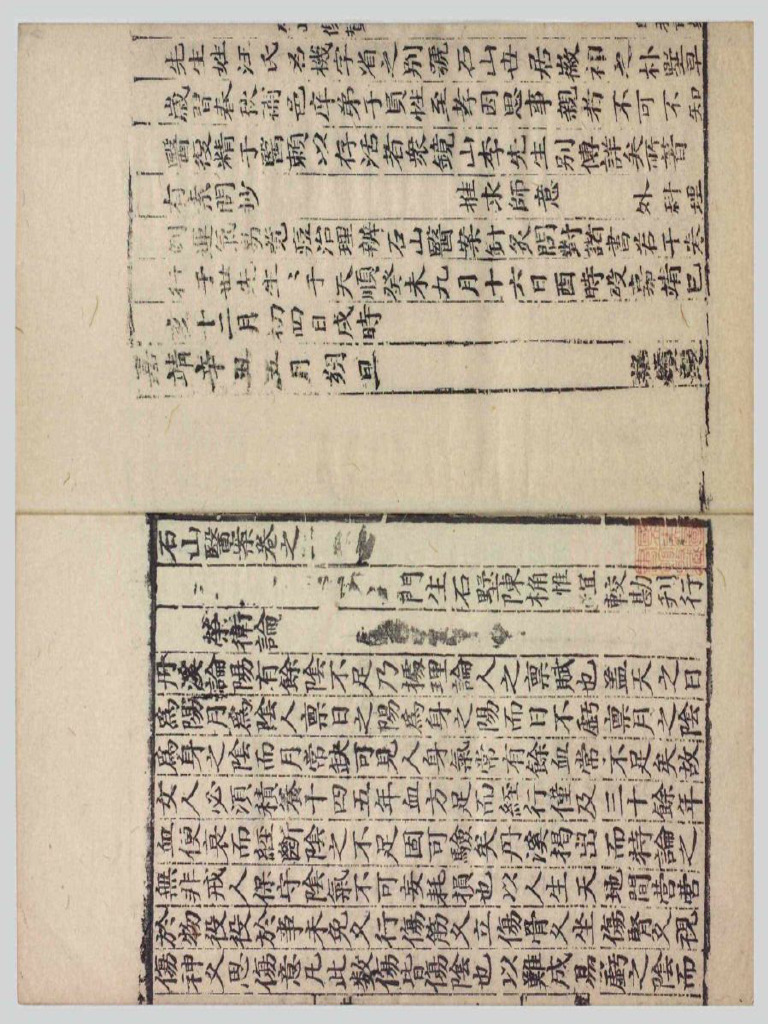 Registros Médicos de Shishan 1520 2 | PDF