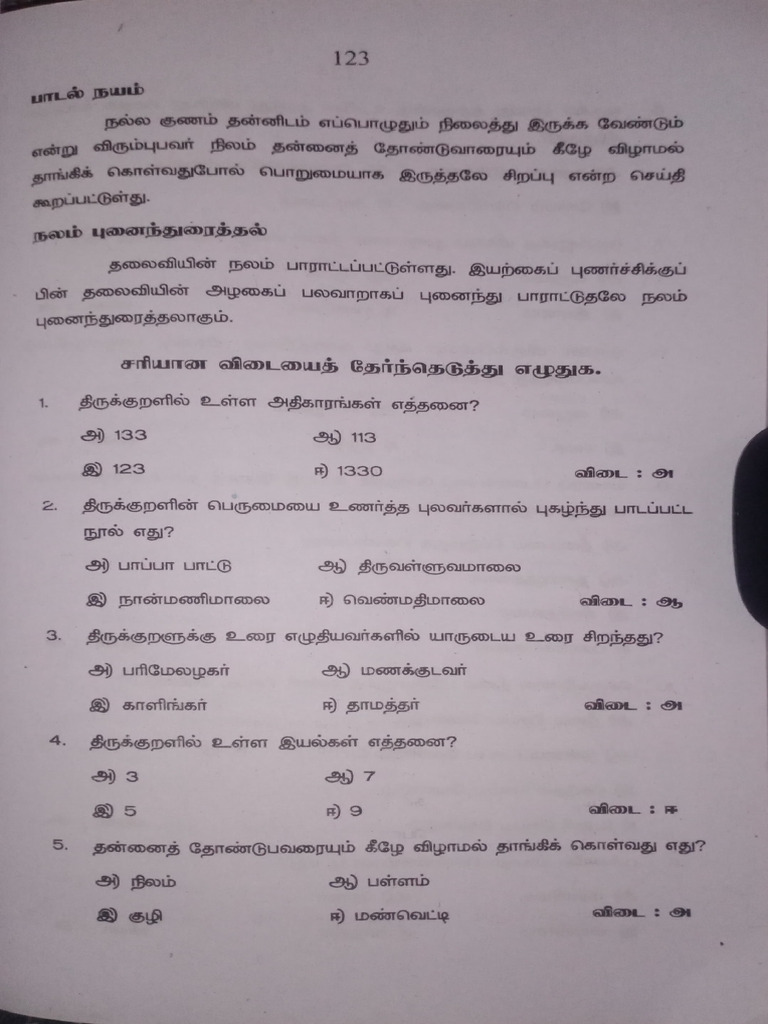 Unit 2 | PDF | Science & Mathematics | Technology & Engineering