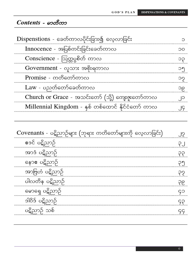 God Plan-Dispensations and Covenants | PDF | Christian Belief And ...