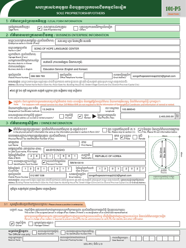 ៣-PDF Write GDT Form 101-P5 | PDF