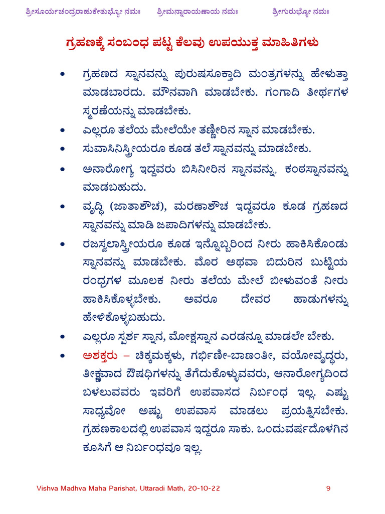 Pages From Grahana Publish K | PDF