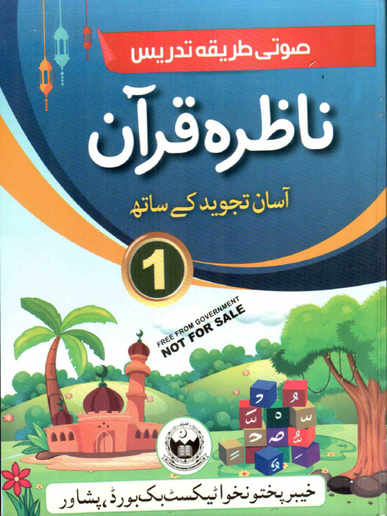 Nazirae Quran Asan Tajwid Ke Sath (Reading The... | PDF