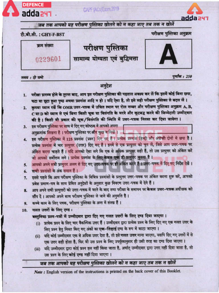 Upsc Capf Acs Pyp 2019 | PDF