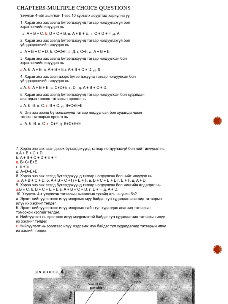 Chapter8-Multiple Choice Questions | PDF