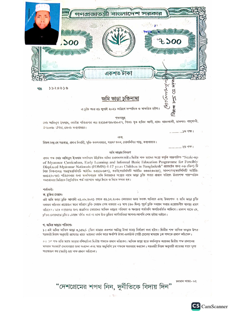 MD - Aminul Islam-13 | PDF