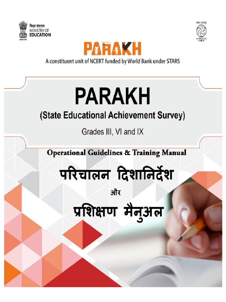 SEAS 2023 Guidelines & Manual | PDF | Application Software | Computing