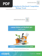GAT Registration Process Guide | PDF
