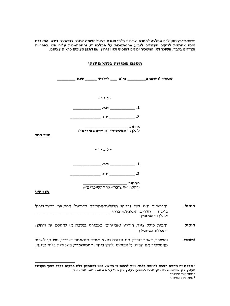 4619חוזה מ YNET | PDF
