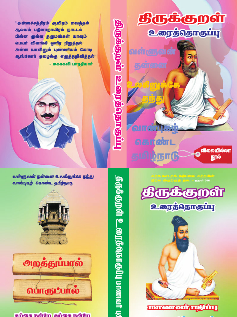 Thirukural Books Wrapper | PDF