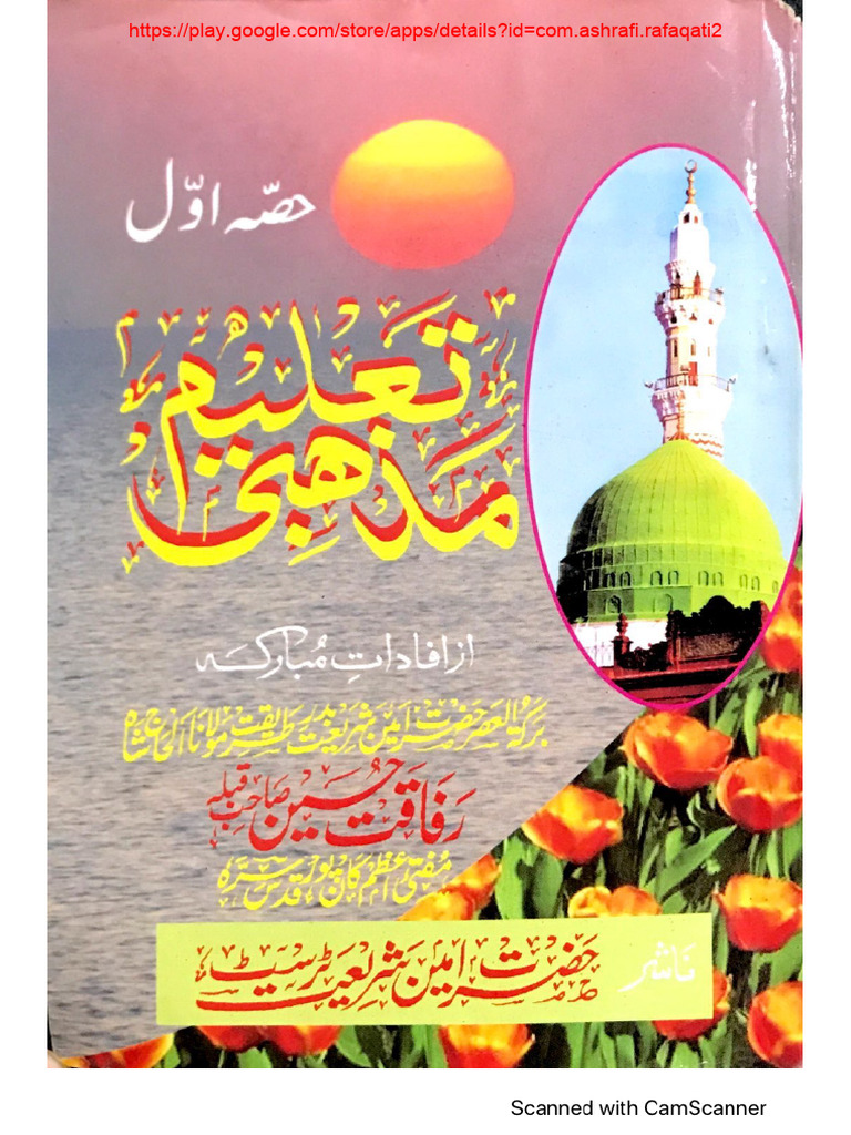 Mazhabi Taleem 1 | PDF