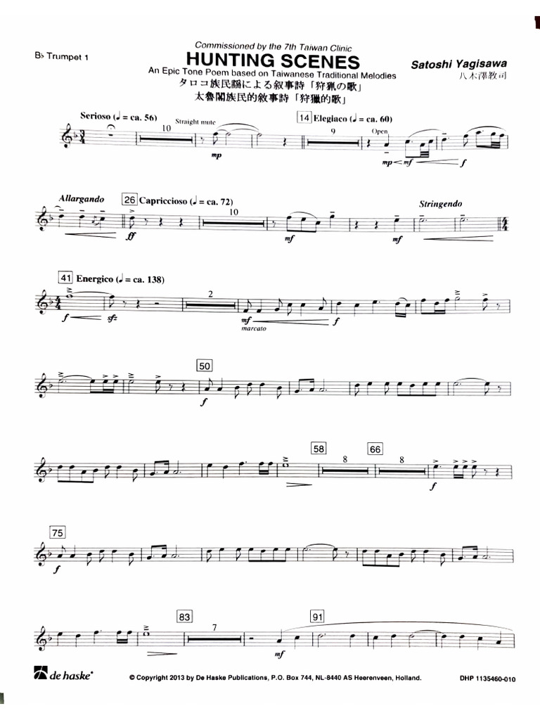 BB Trumpet 1 2 | PDF