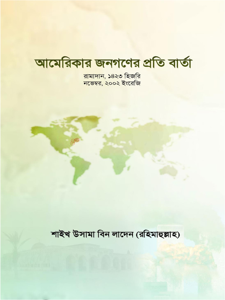 Letter-To-America - November 2002 | PDF