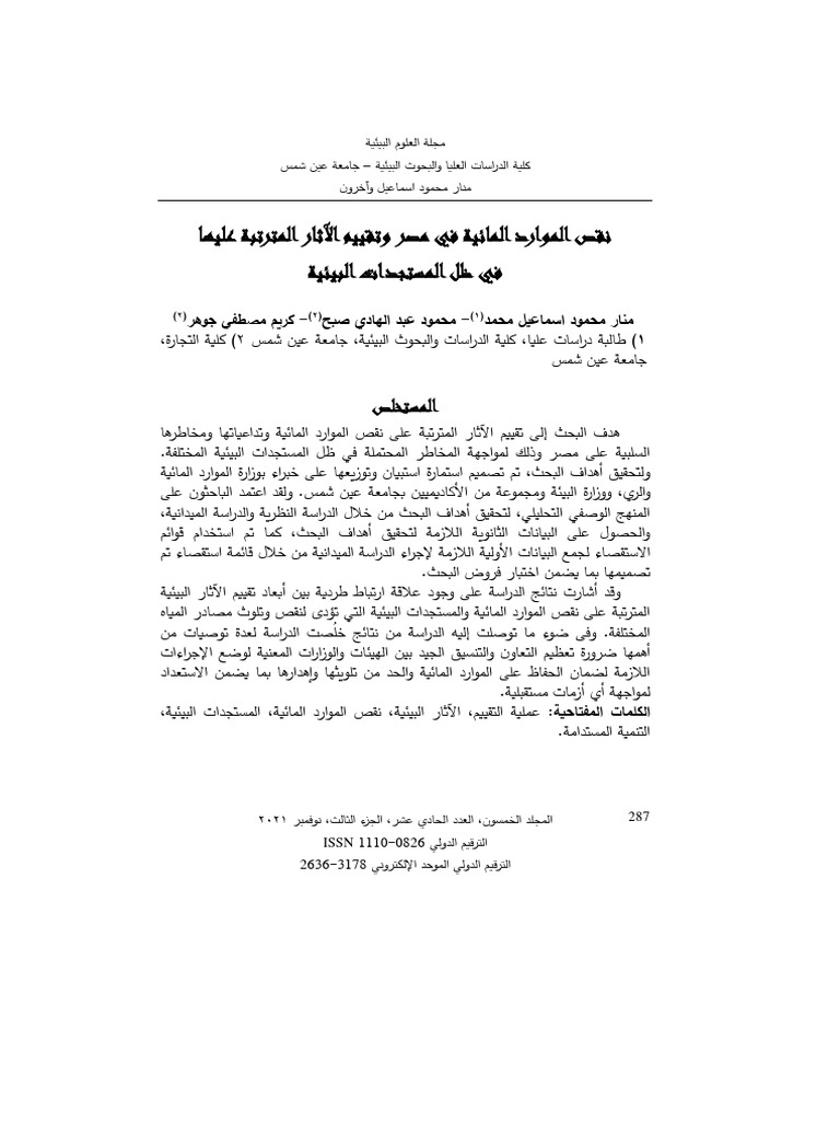 JES - Volume 50 - Issue 11 - Pages 287-333 | PDF