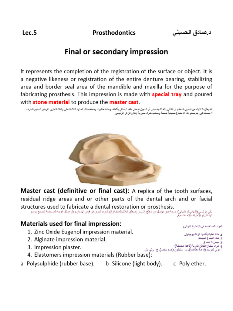 Lec 5 بروس | PDF