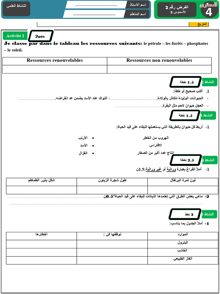 cc4 - Act Sci 4aep Modele 3 | PDF
