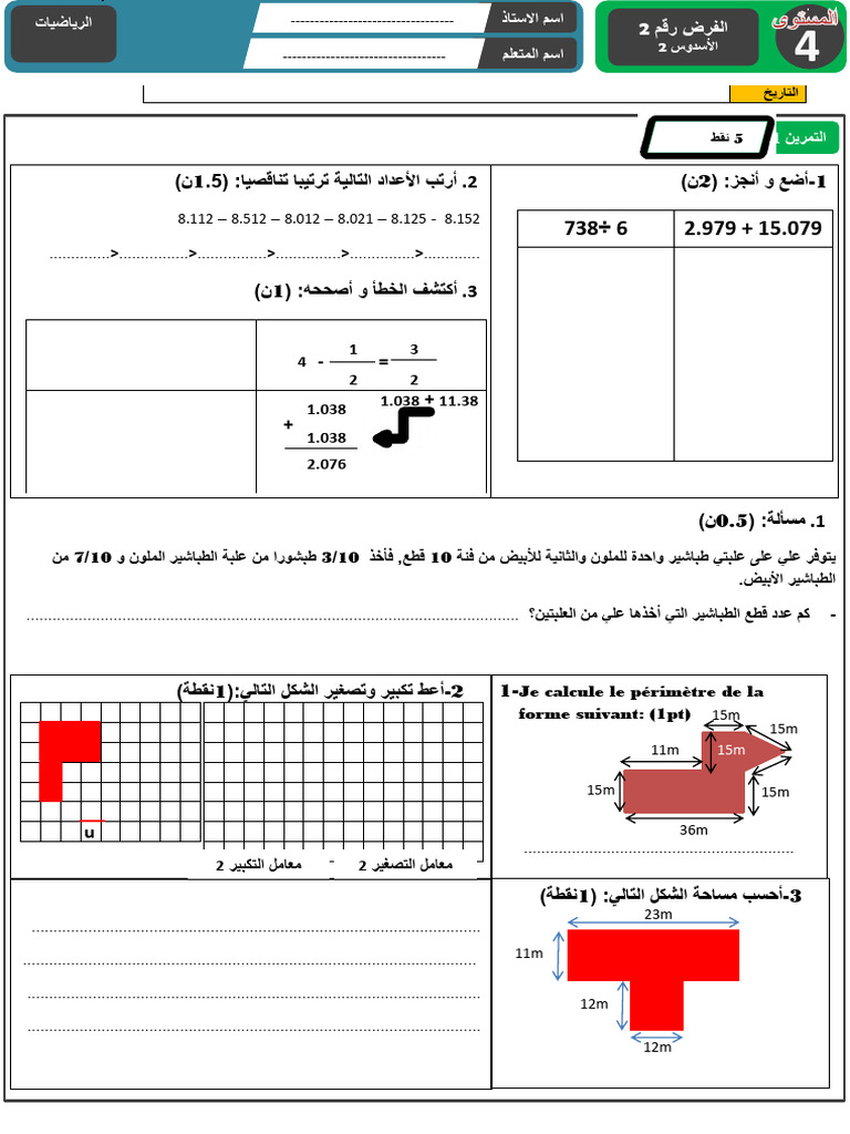 Cc4 - Math 4aep Modele 3 | PDF