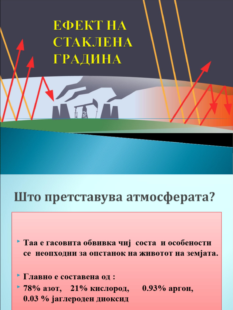 Efekt Na Staklena Gradina | PDF