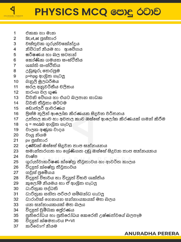 MCQ Plan | PDF