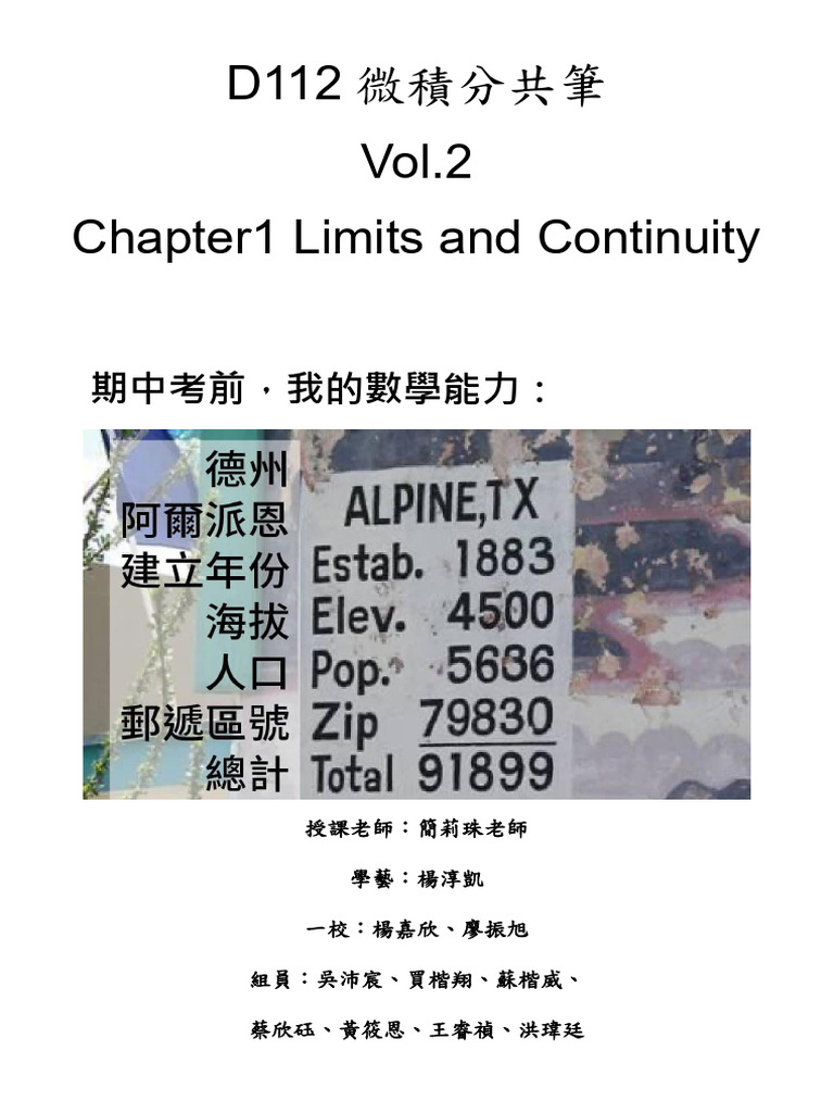 D112微積分共筆Ch1-Limits and Continuity | PDF