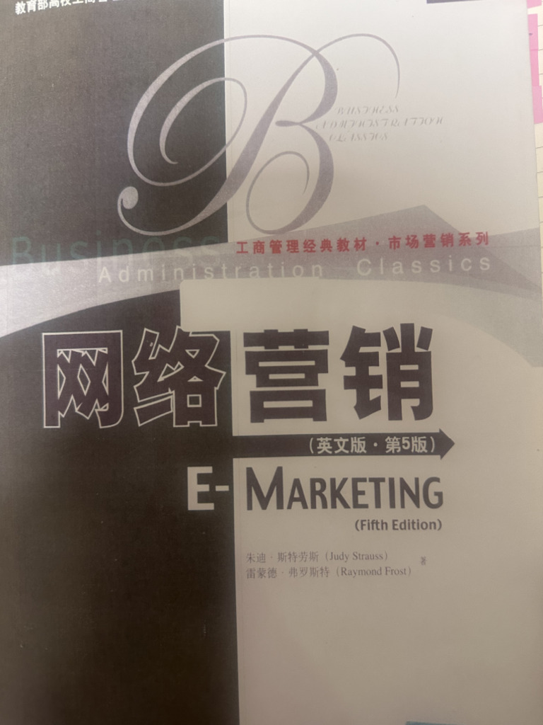 E Marketing | PDF