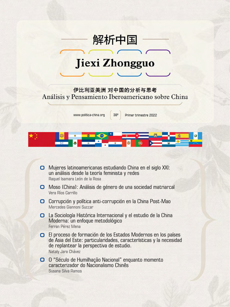 Jiexi Zhongguo38 | PDF