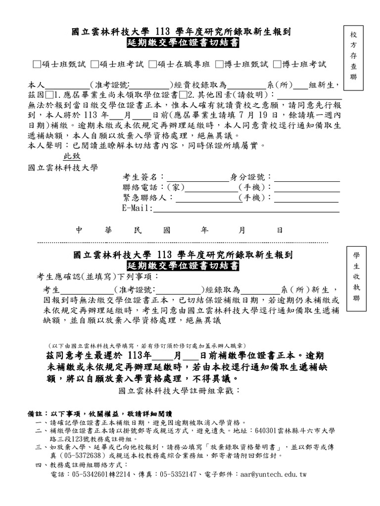 Check in Form 01 | PDF