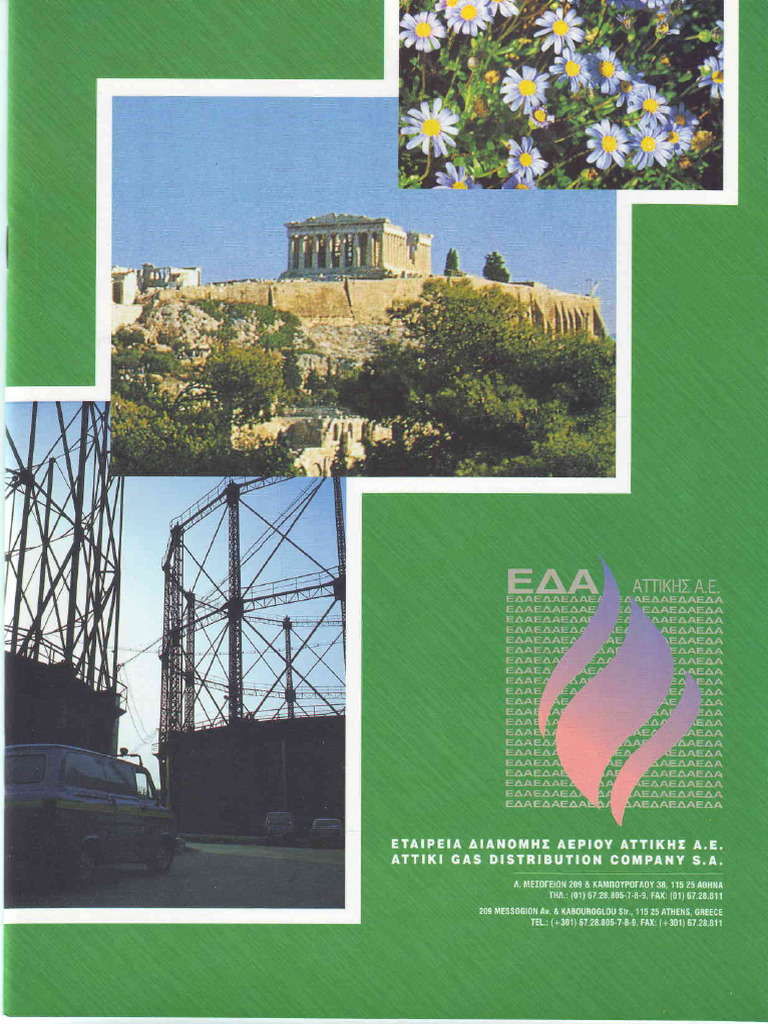 ΕΔΑ Ενημερωτικο φυλλαδιο ΦΑ | PDF