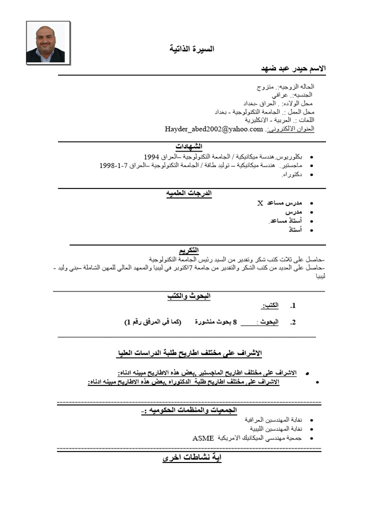 Hayder Abd Dhahad Ar | PDF