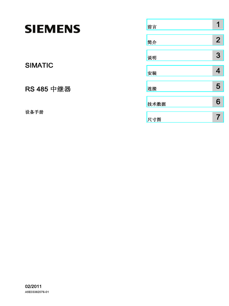 RS 485 Repeater Manual ZH-CHS ZH-CHS | PDF