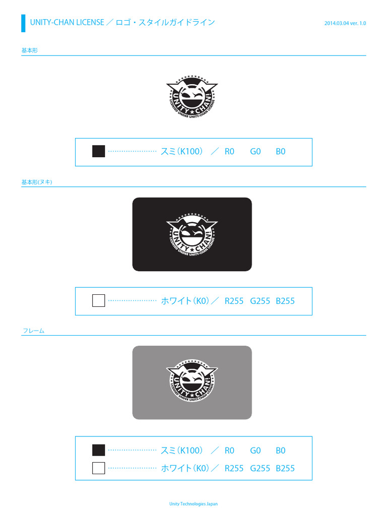 LUUL Logo-Guideline | PDF