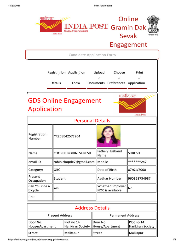 Print GDS Application | PDF