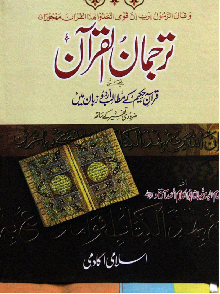Tarjuman Ul Quran by Abul Kalam Azad | PDF