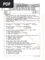 History Grade 10 Tamil Medium Short Notes | PDF