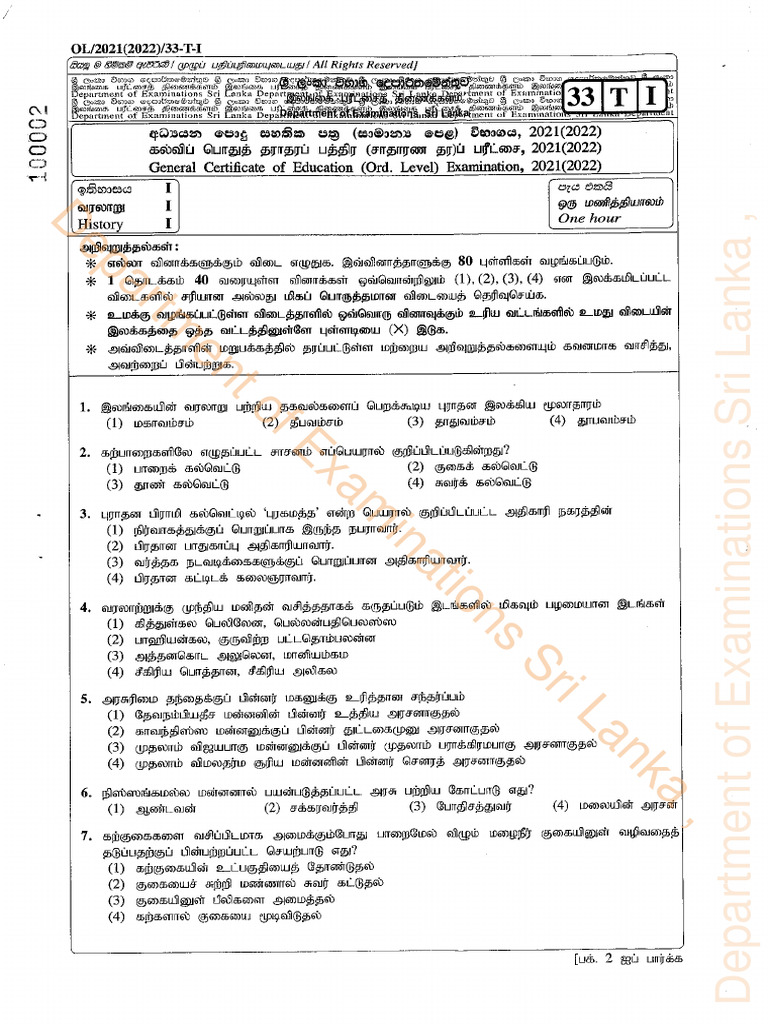 2021 OL History Past Paper and Answers Tamil Medium | PDF